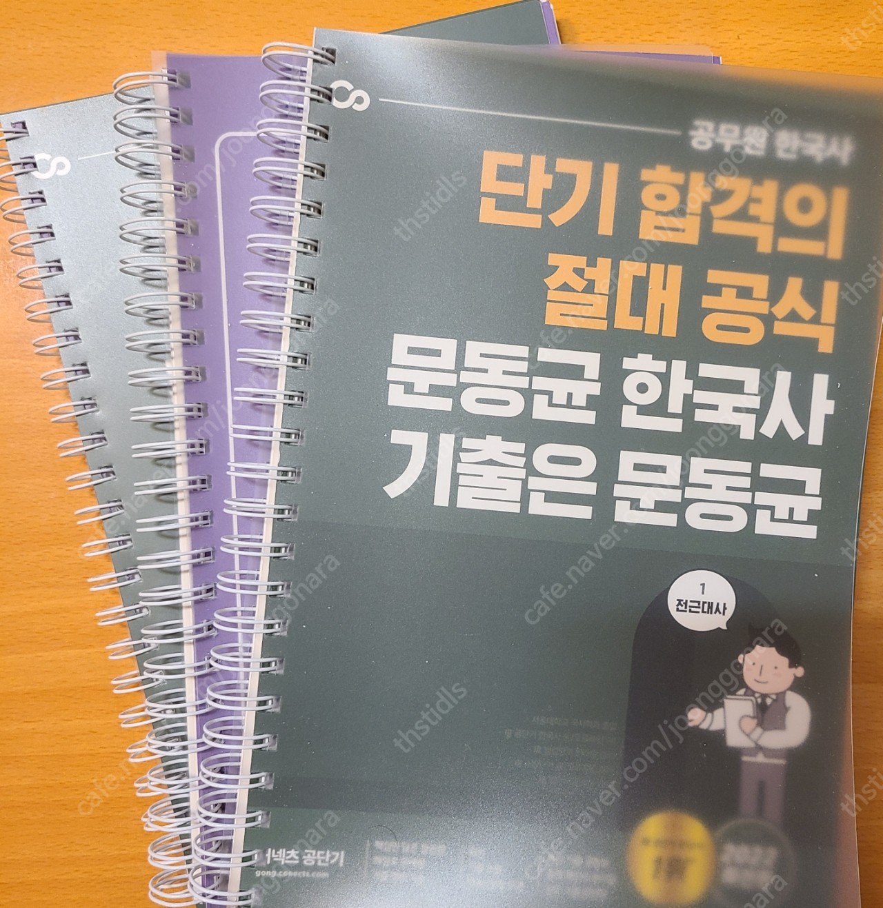 분철 새책 2022 문동균 한국사 기출 문제집 2 학습교육 중고나라